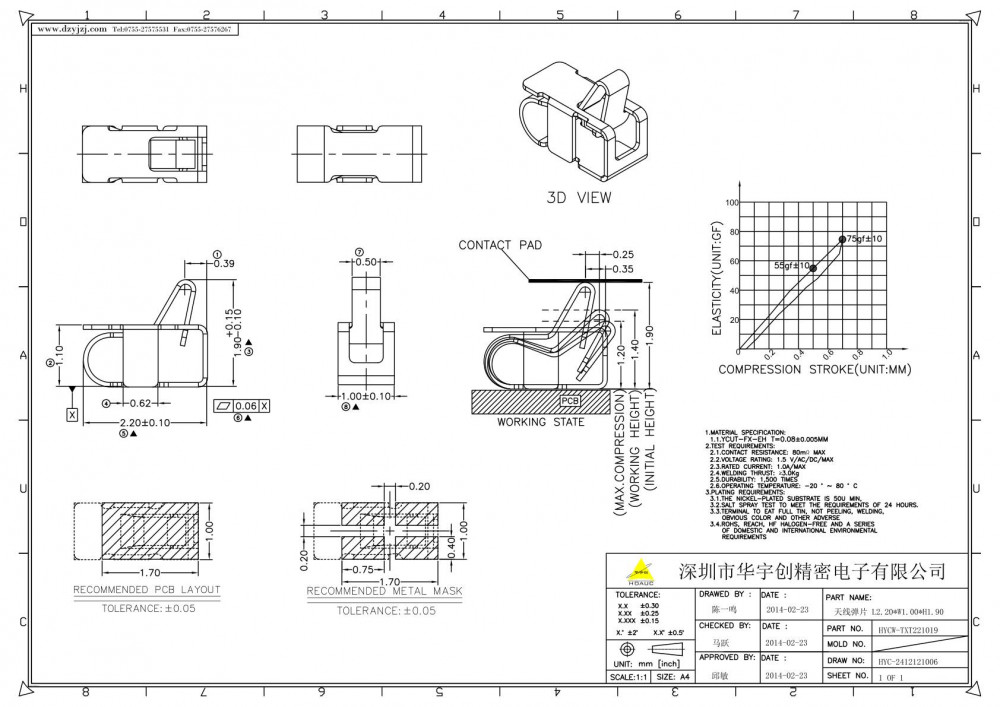 HYCW-TXT221019 product drawing