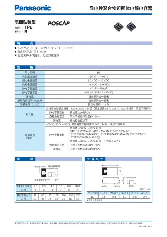 Panasonic TPE POSCAP technical document page 1