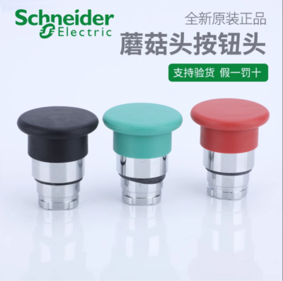 Schneider ZB2BC2C Configurable Switch Lens for sale
