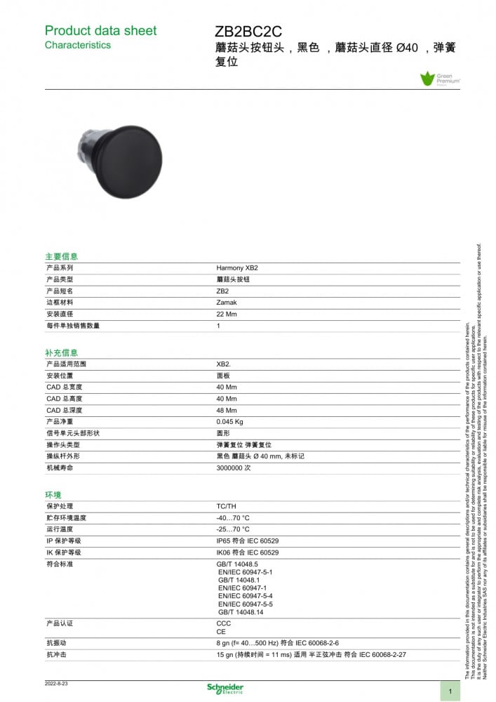 ZB2BC2C technical document page 1