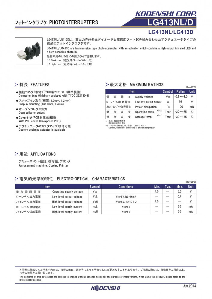 LG413D datasheet page 1