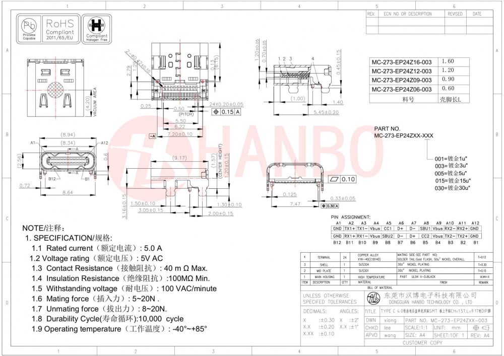 MC-273-EP24Z12-003 technical drawing page 1