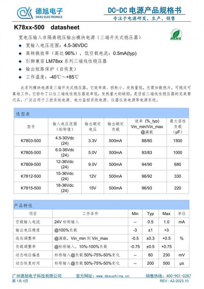 K7803-500 datasheet page 1