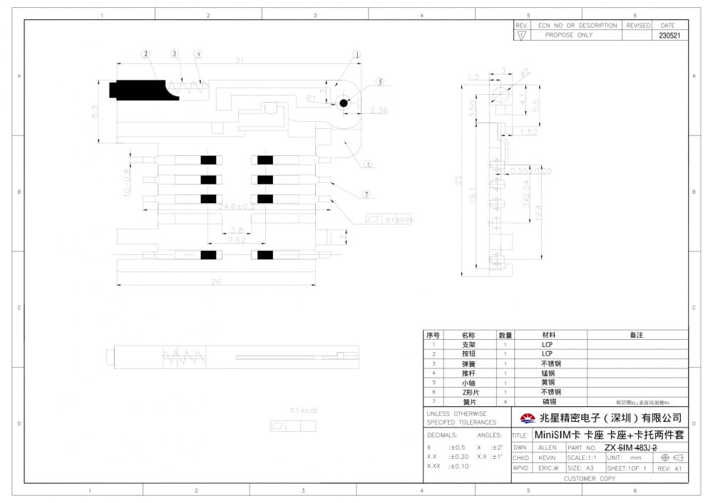 ZX-SIM-483J-2 technical drawing page 1