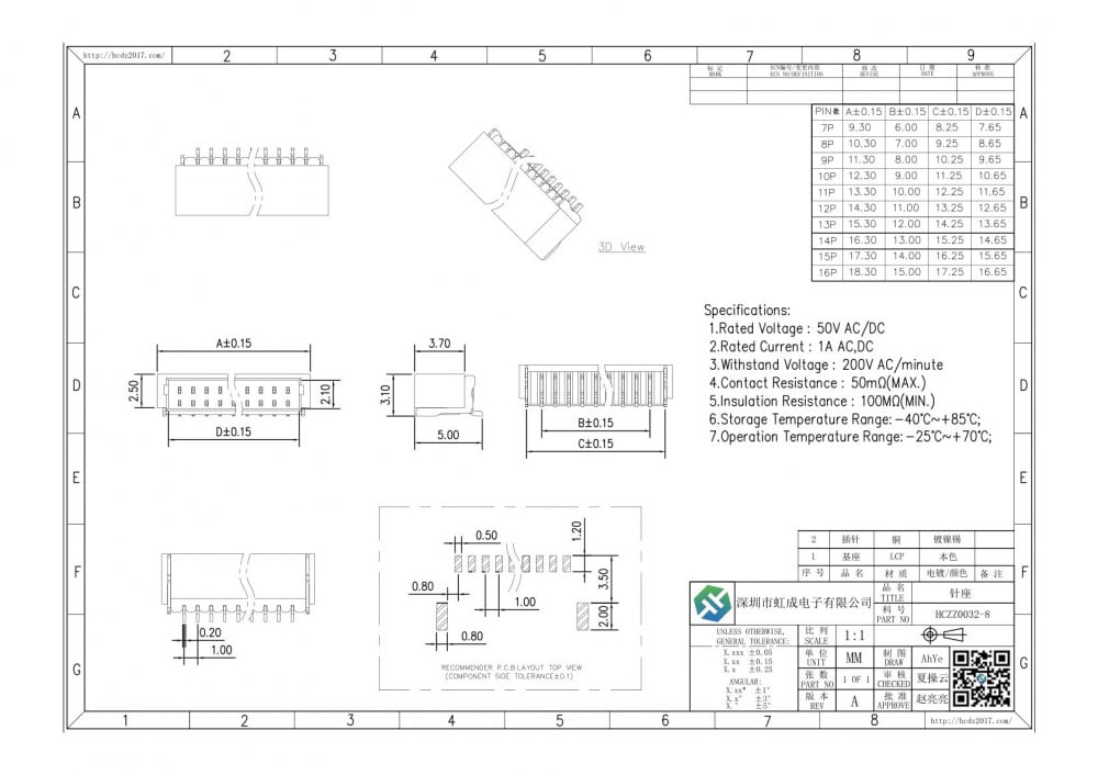 HCZZ0032-8 Hong Cheng technical drawing