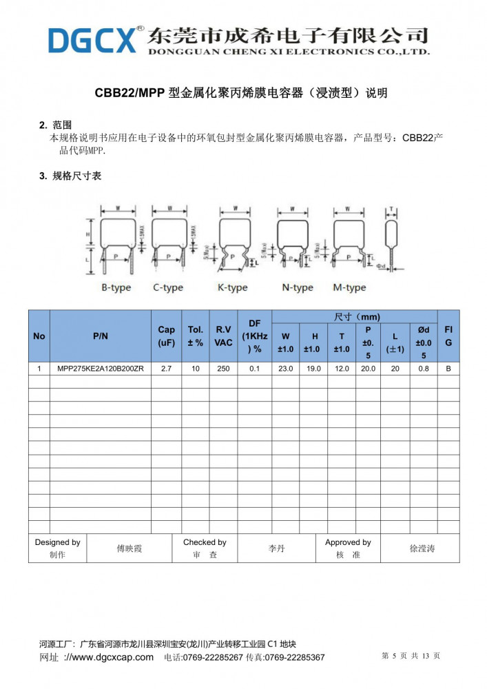 DGCX specification document page 5