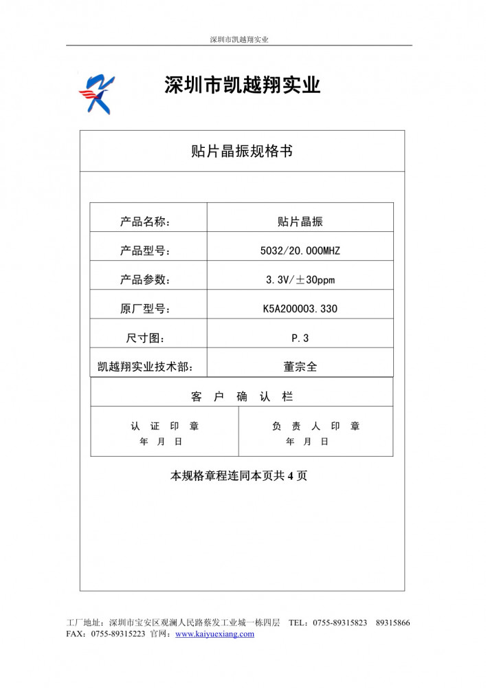 KYX K5A200003.330 specification page 1