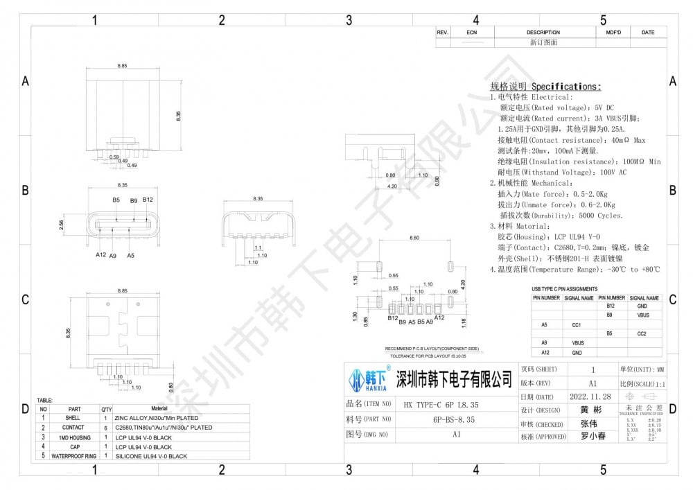 HX TYPE-C 6P L8.35 technical drawing