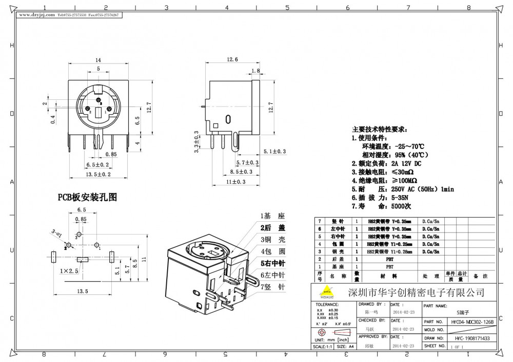 HOAUC HYC04-MDC302-126B engineering drawing