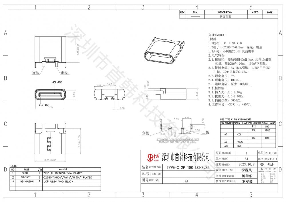 TYPE-C 2P 180 LCH7.35 technical document page 1