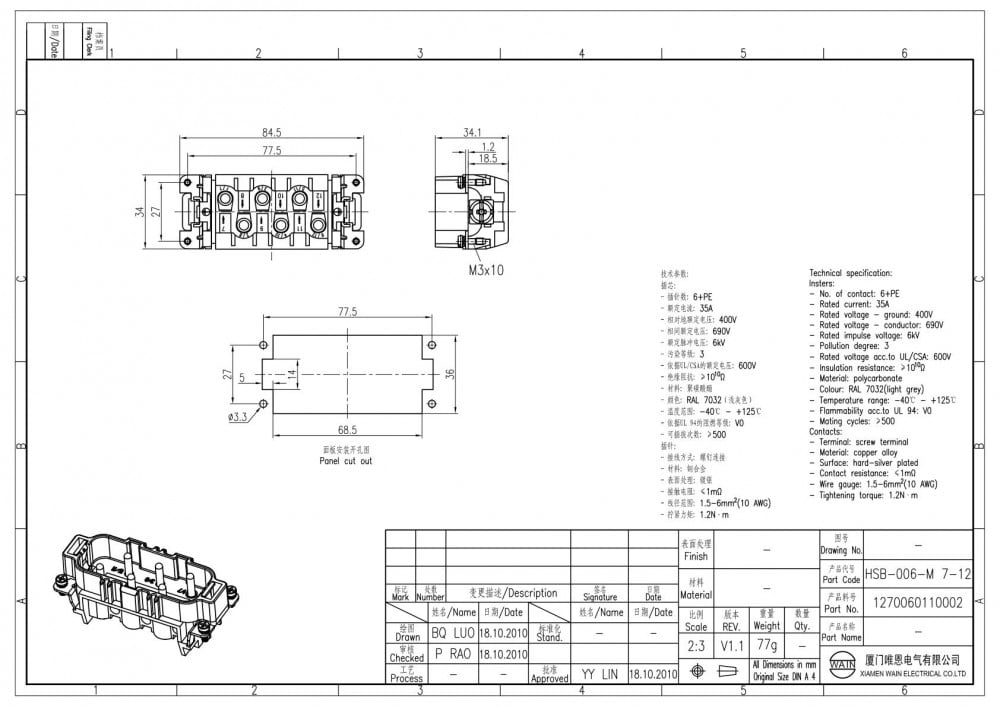 WAIN HSB-006-M(7-12) technical drawing page 1