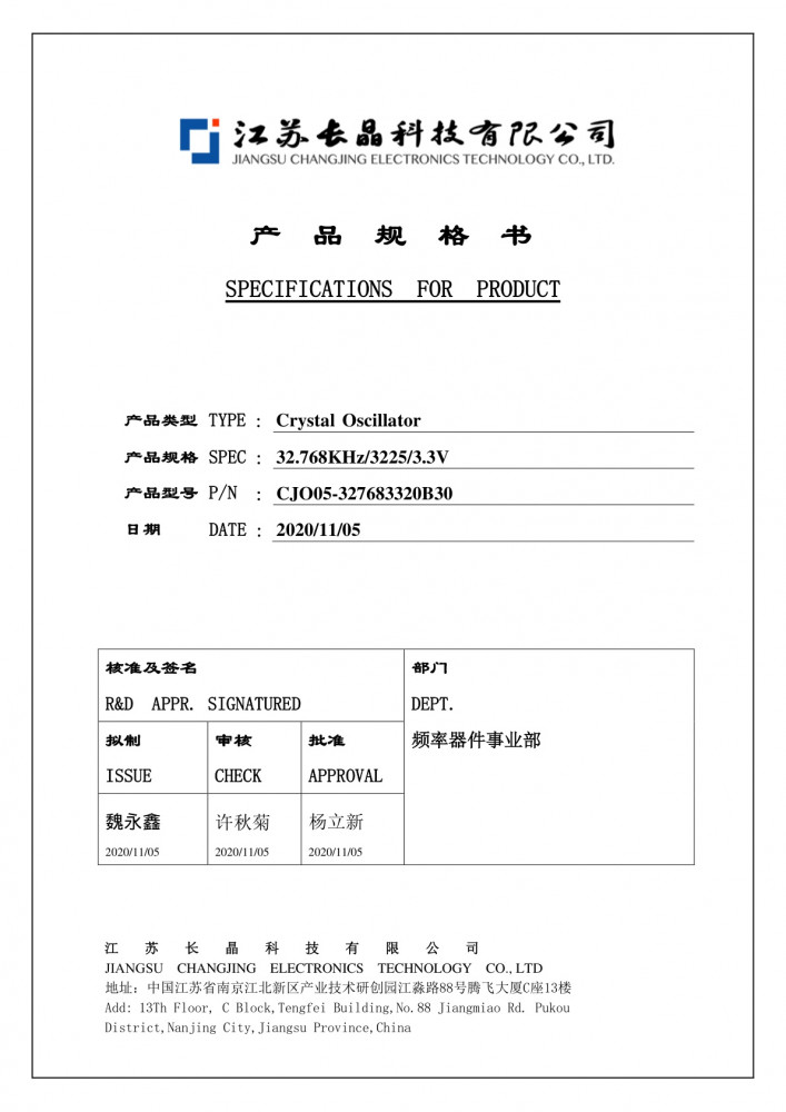 CJO05-327683320B30 specification page 1