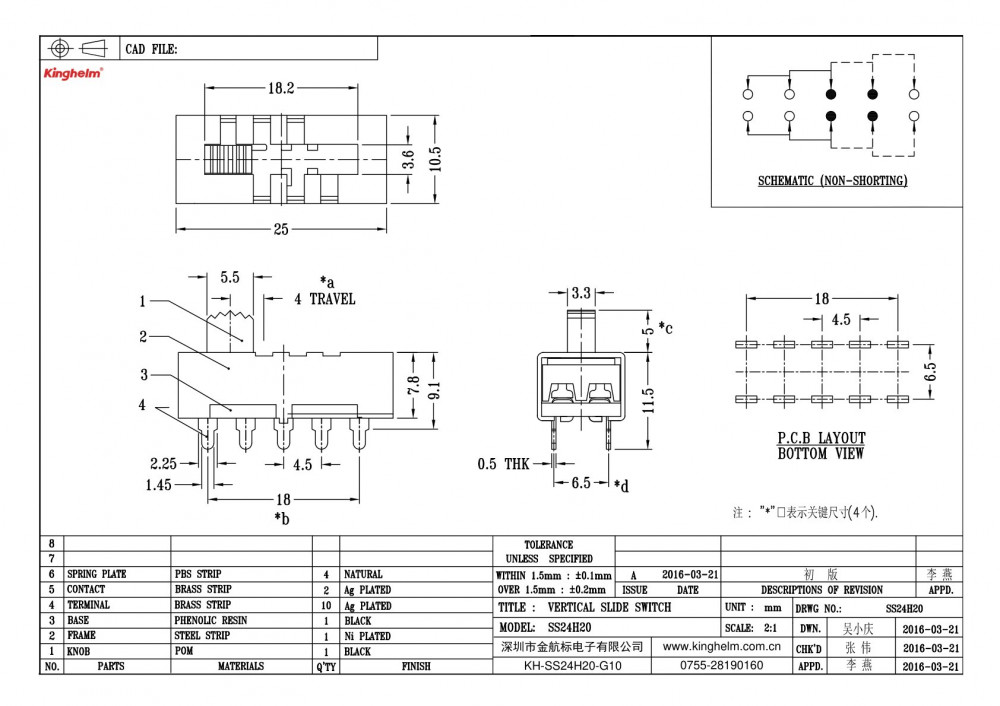 KH-SS24H20-G10 manufacturer drawing