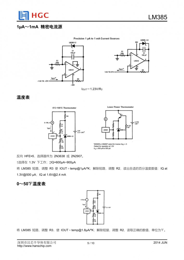 LM385 datasheet page 5