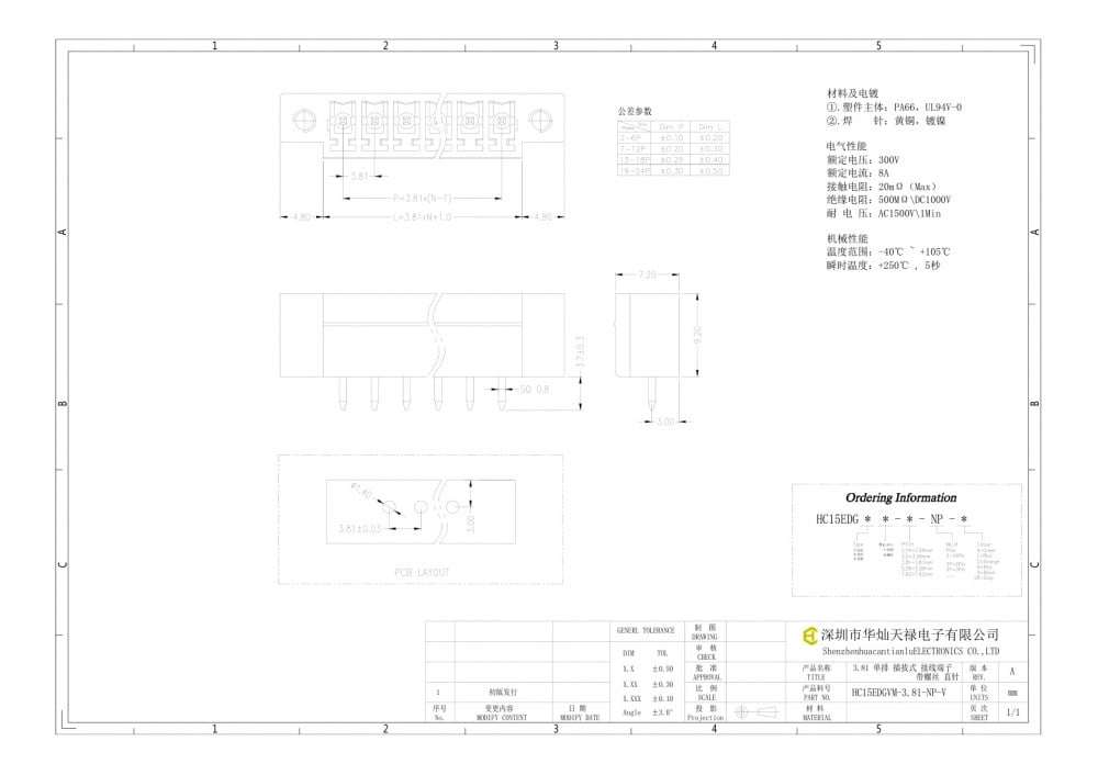 HCTL 3.81 mm pluggable terminal block technical drawing