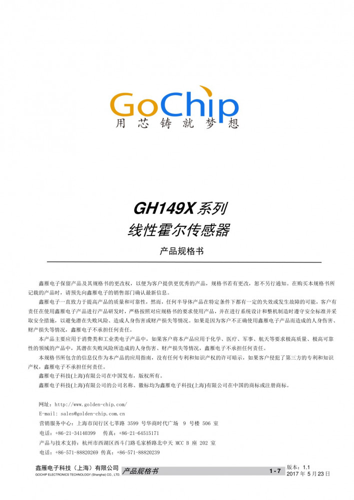 GH1495A GH1496B datasheet page 1