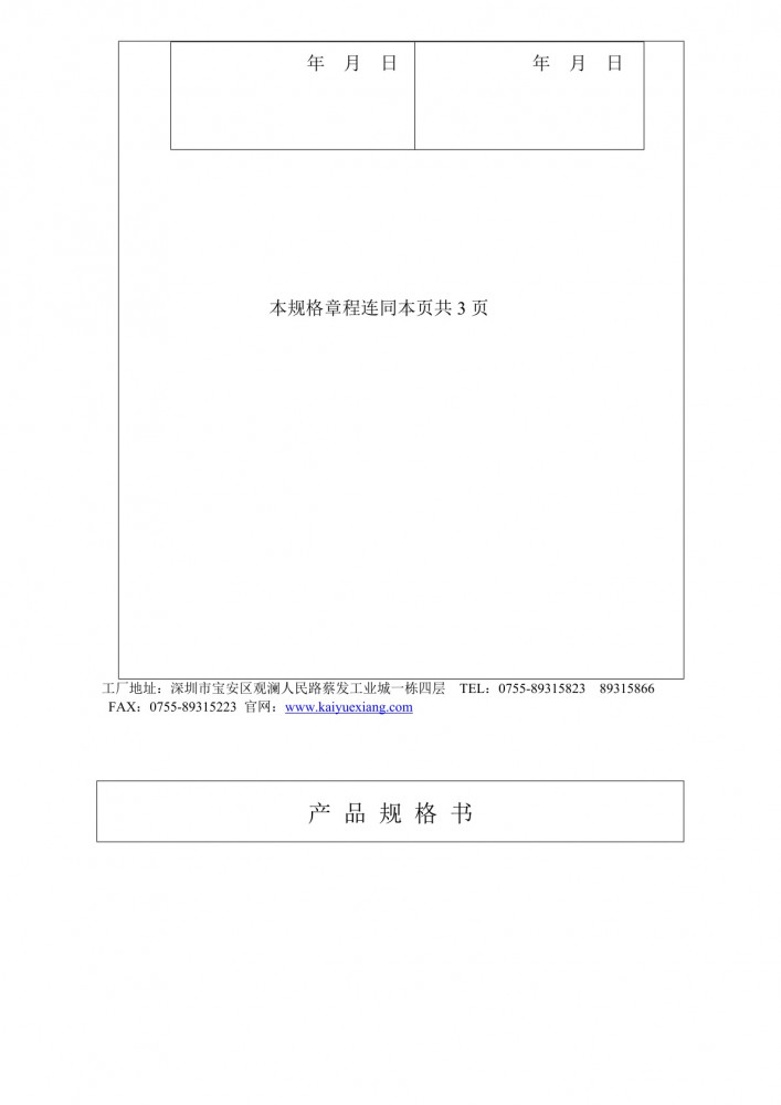 KYX K26270002020 specification page 2