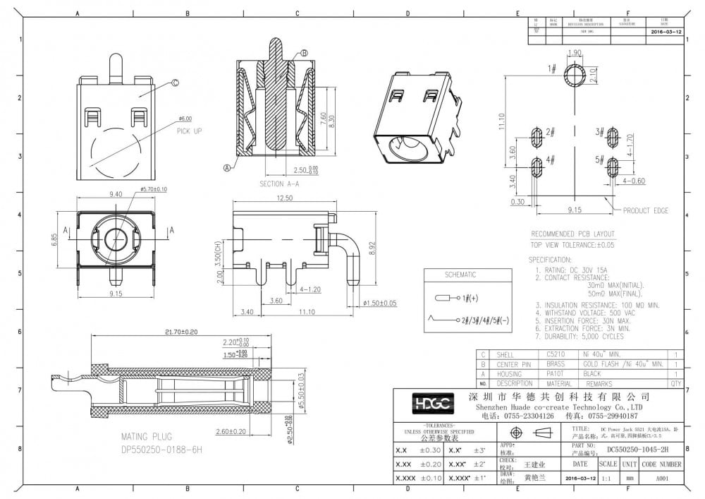 HDGC DC550250-1045-2H technical document preview
