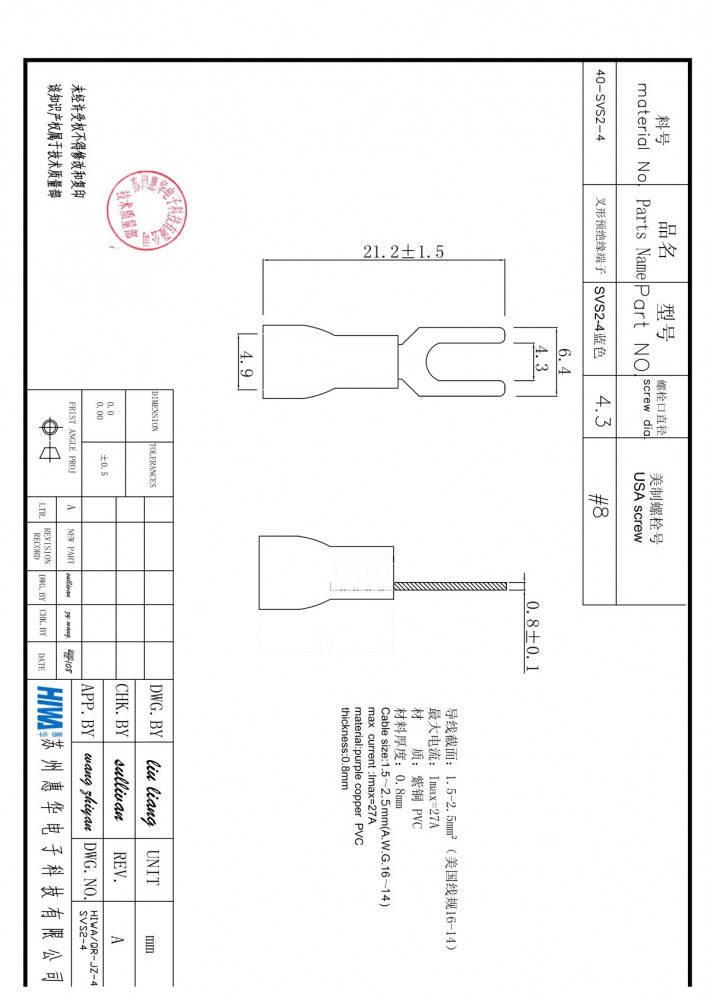 HIWA SVS2-4 technical drawing