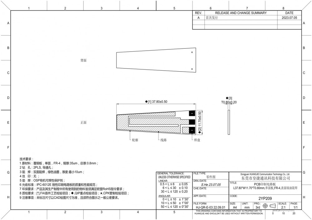 HJ Tech 2YP209 technical drawing