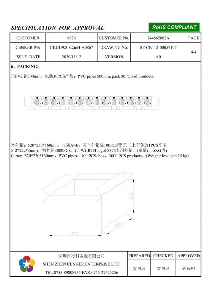 CKUU9.8-8.2mH-A0867 technical drawing