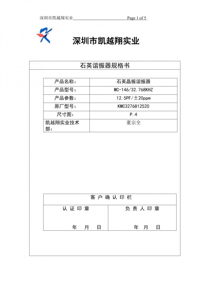 KMC3276812520 specification page 1