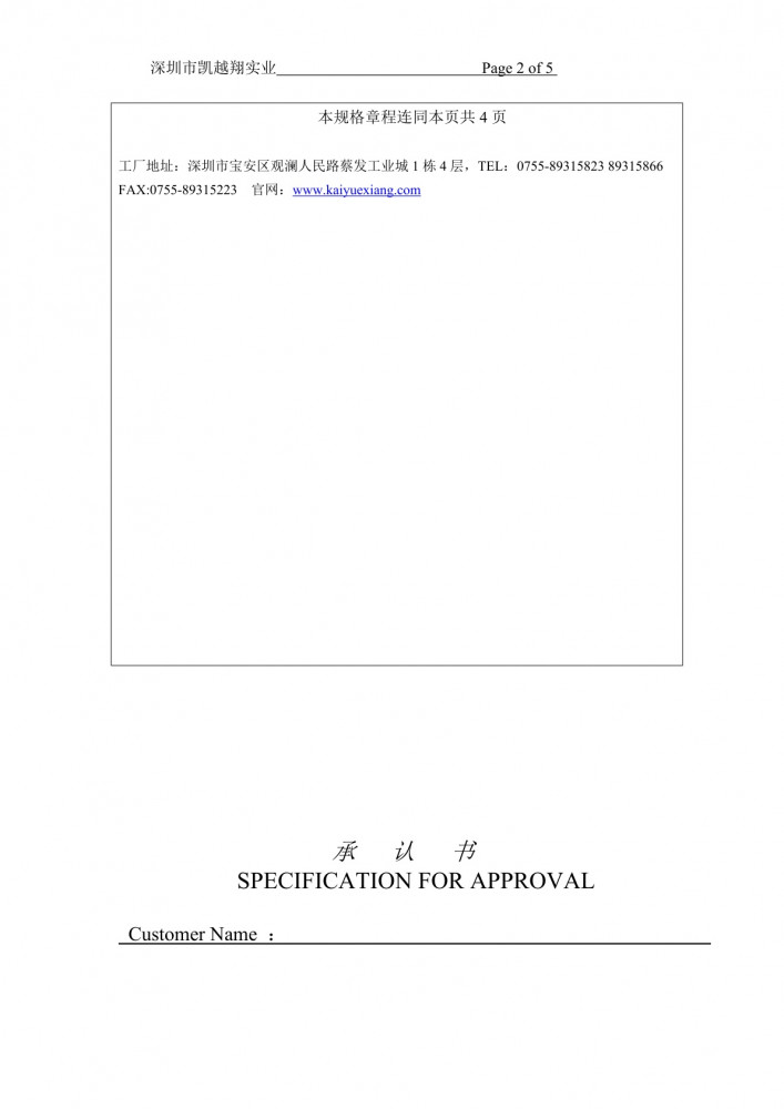 KMC3276812520 specification page 2