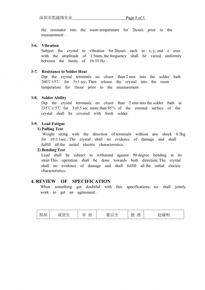 KMC3276812520 specification page 5