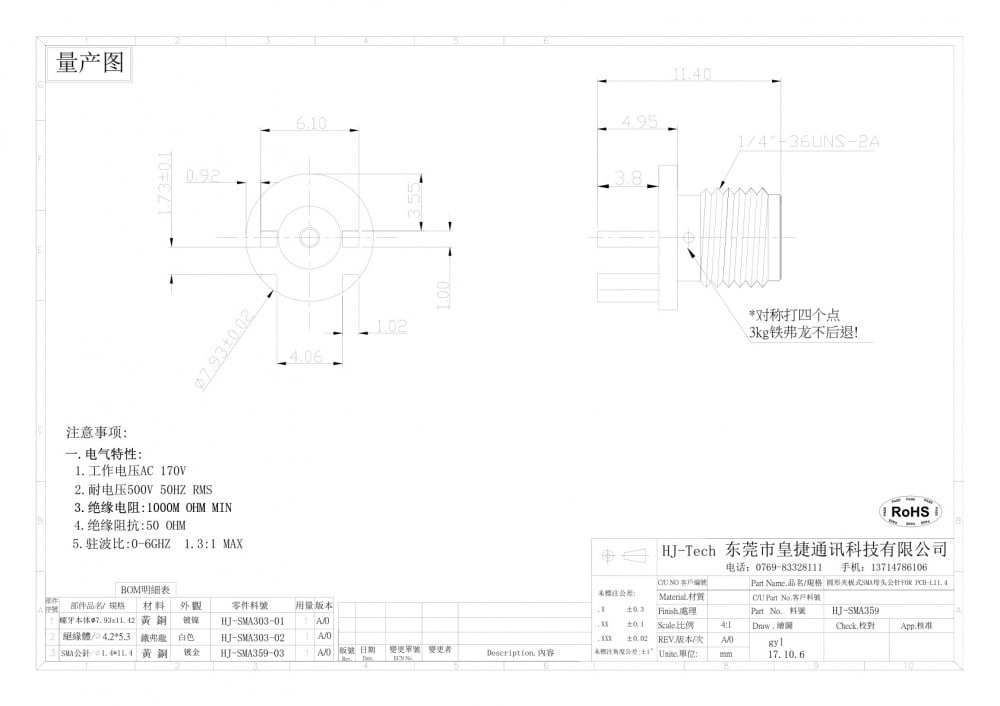 HJ-SMA359 technical document preview