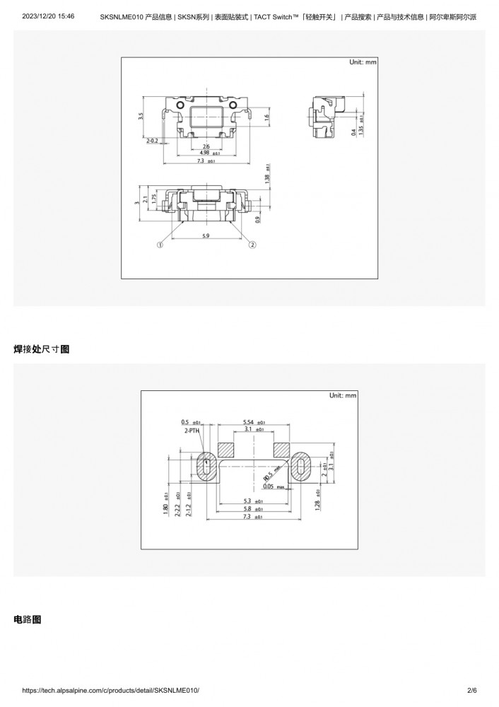 SKSNLME010 technical document page 2