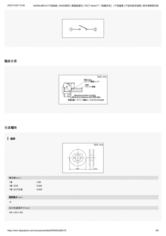 SKSNLME010 technical document page 3