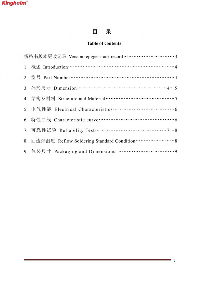 KH-LC2520-C46N specification page 2