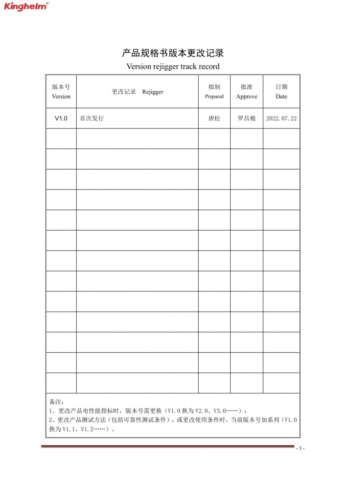KH-LC2520-C46N specification page 3