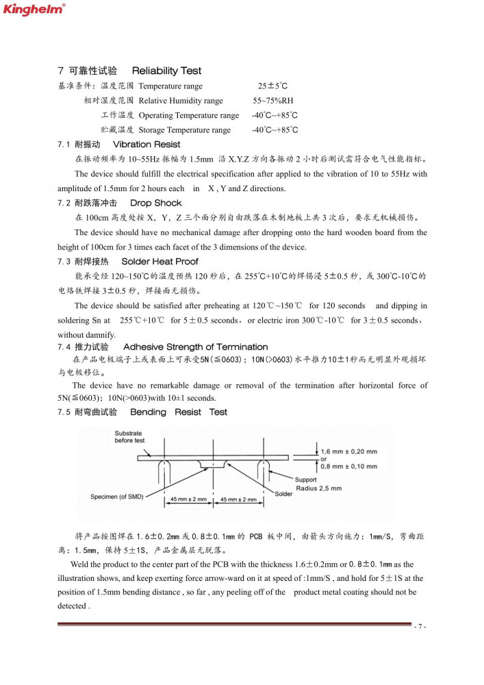 KH-LC2520-C46N specification page 7