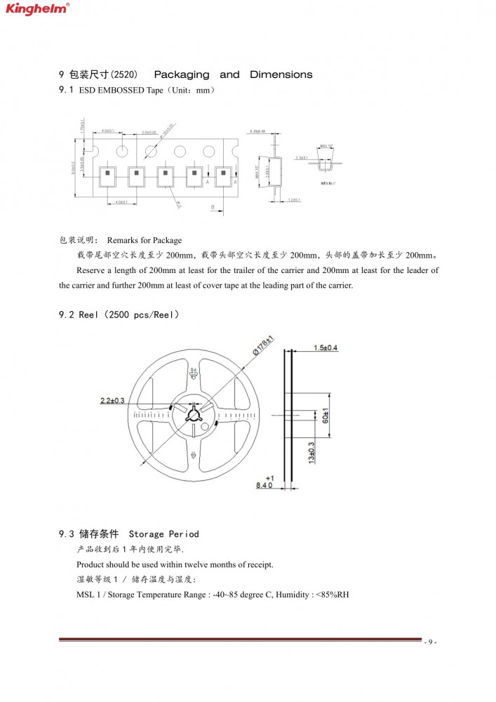 KH-LC2520-C46N specification page 9
