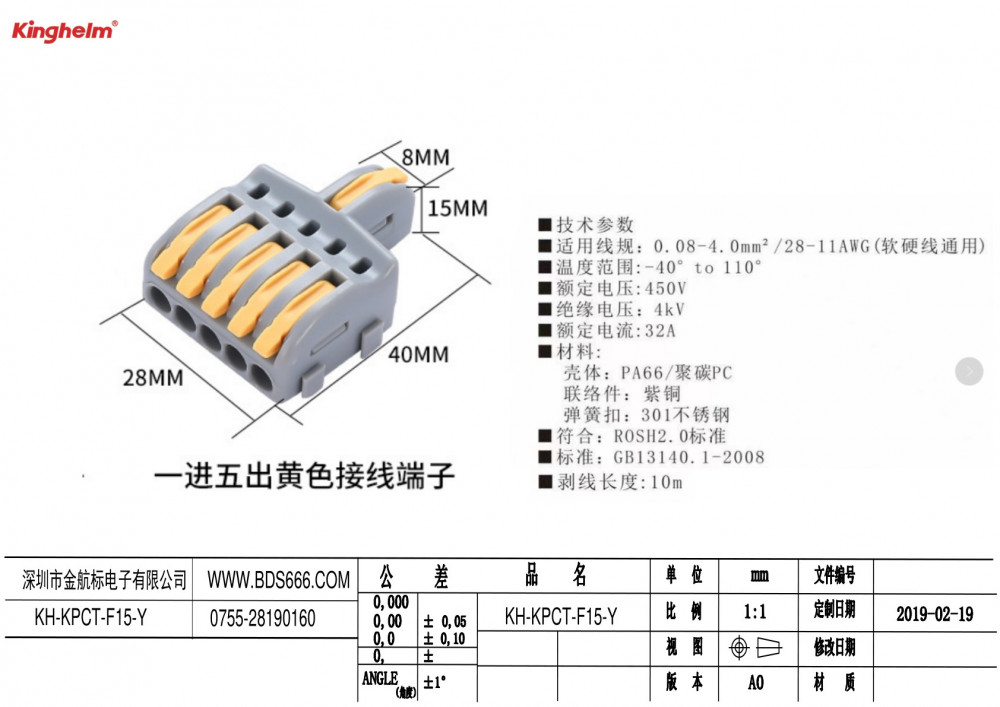 KH-KPCT-F15-Y technical drawing reference