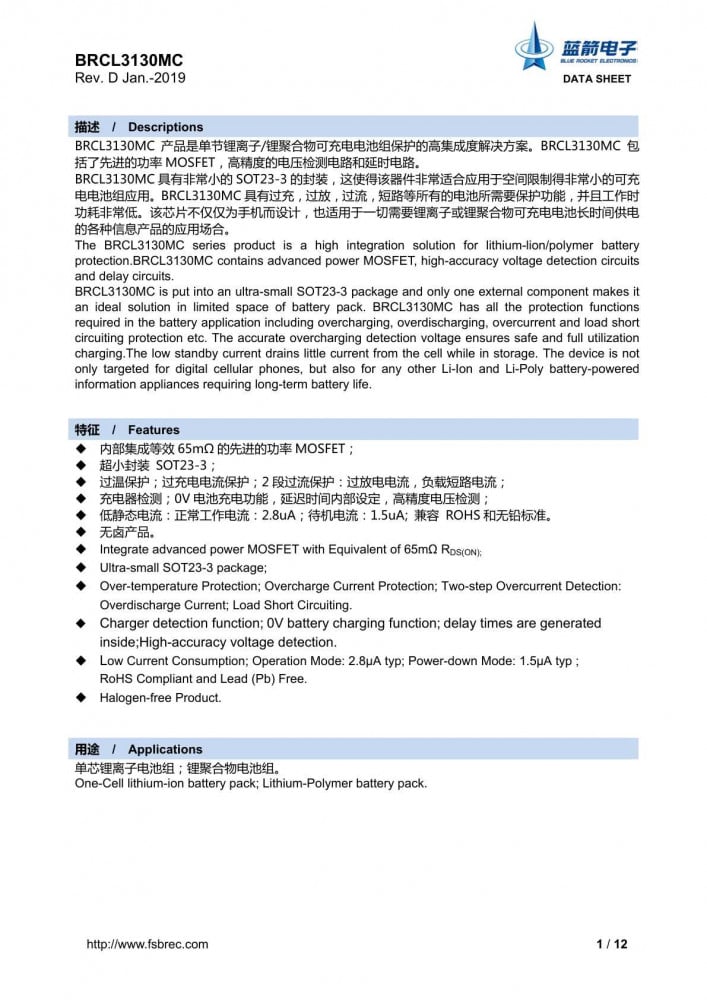 BRCL3130MC datasheet page 1