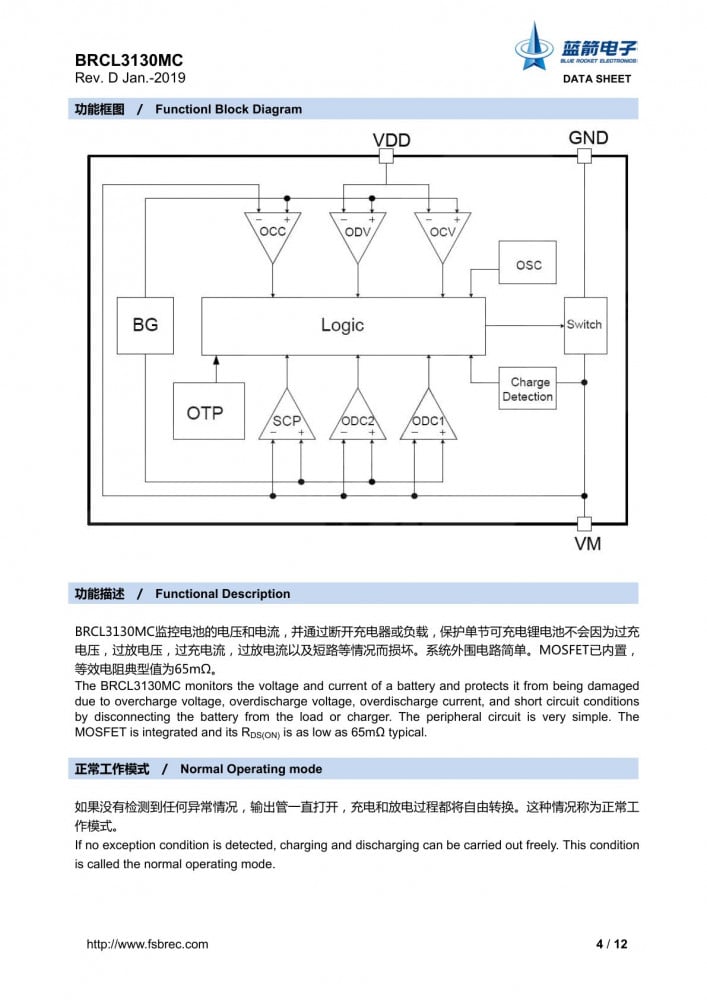 BRCL3130MC datasheet page 4