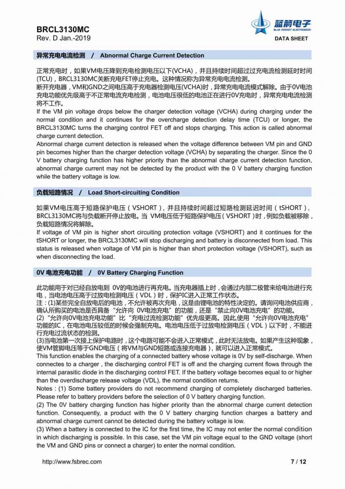 BRCL3130MC datasheet page 7