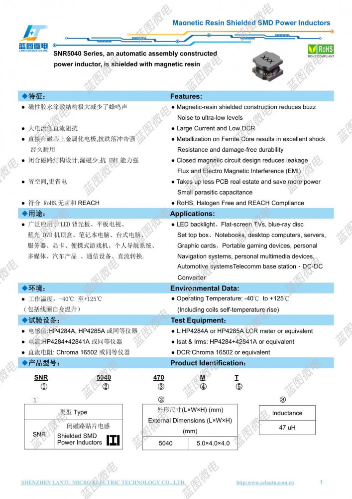 SNR5040-151MT datasheet page 1