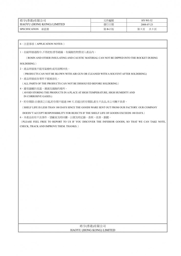 PJ-626FK specification document page 3