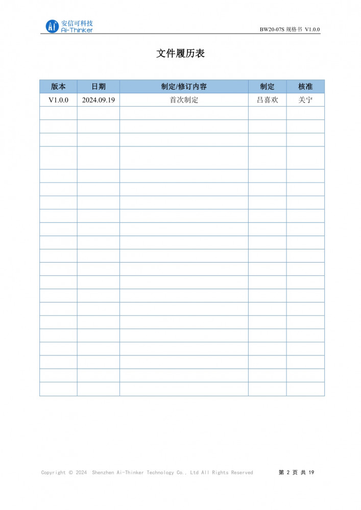 BW20-07S technical document page 2