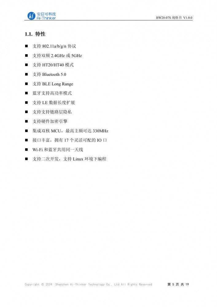 BW20-07S technical document page 5