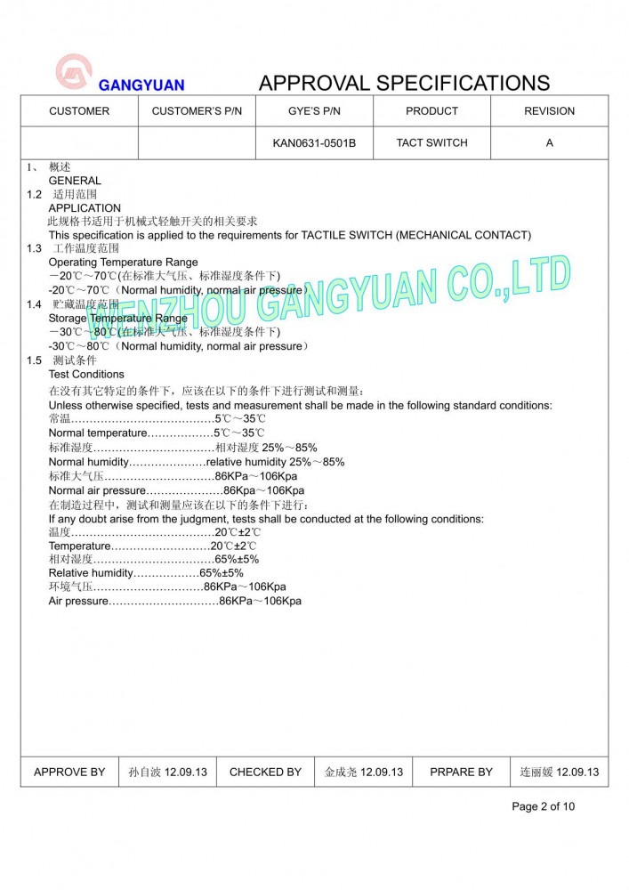 KAN0631-0501B approval specification page 2