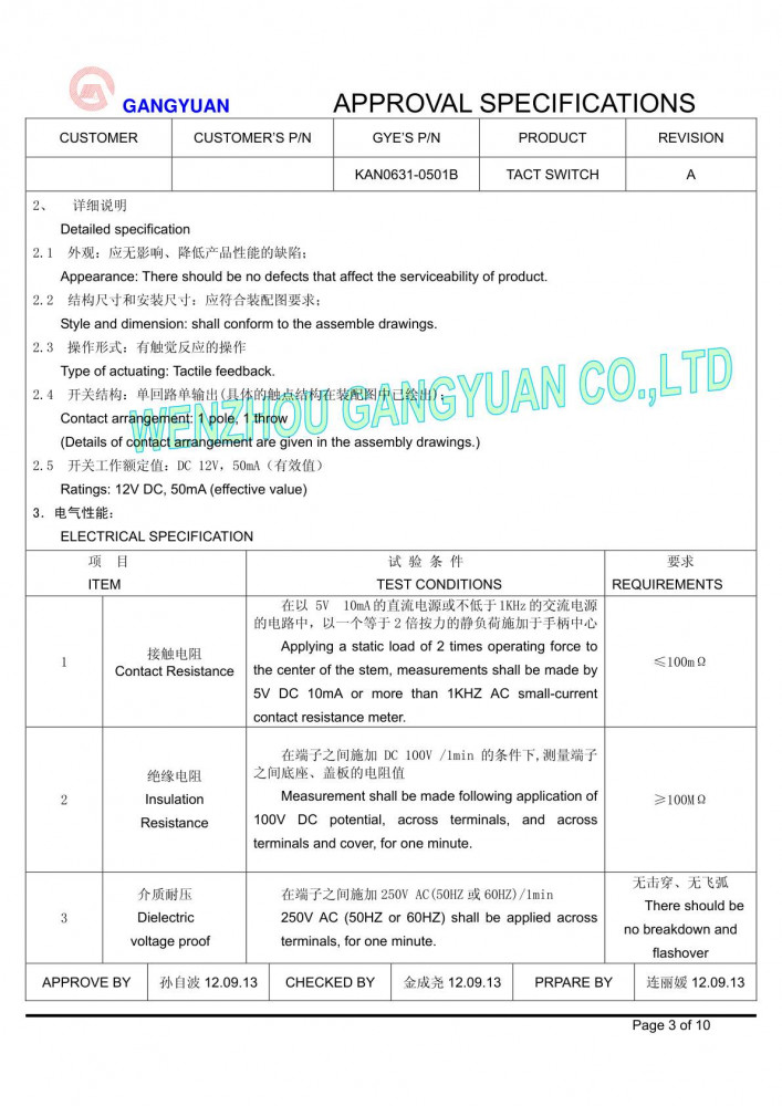 KAN0631-0501B approval specification page 3