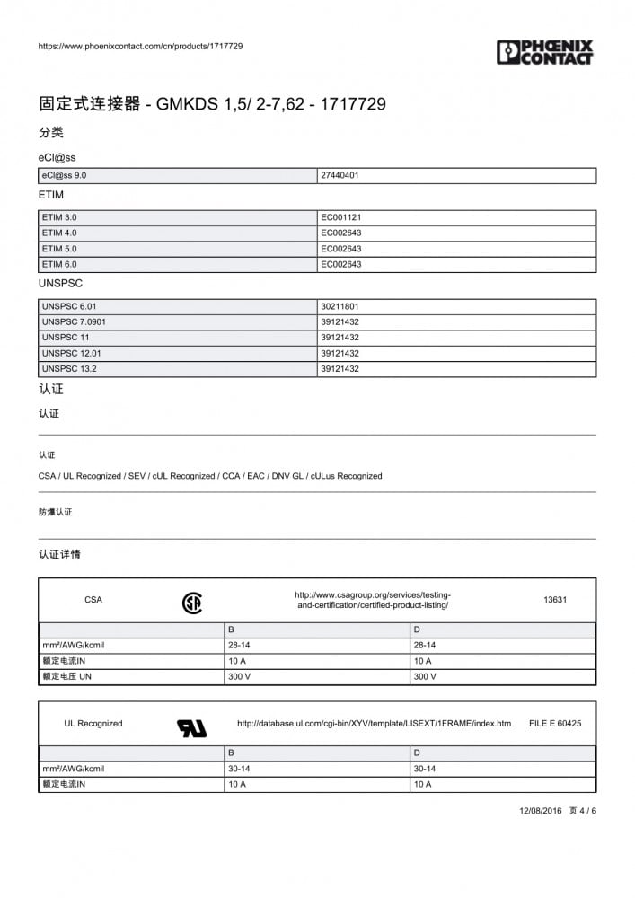Phoenix Contact 1717729 datasheet page 4
