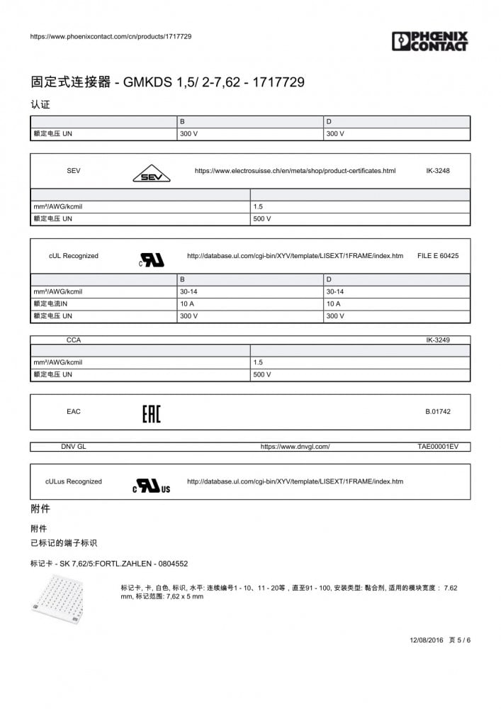 Phoenix Contact 1717729 datasheet page 5