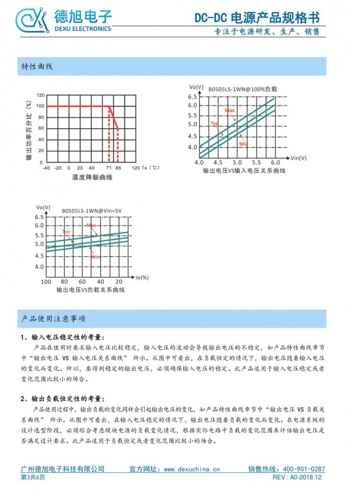 NN1-05S05A datasheet page 3