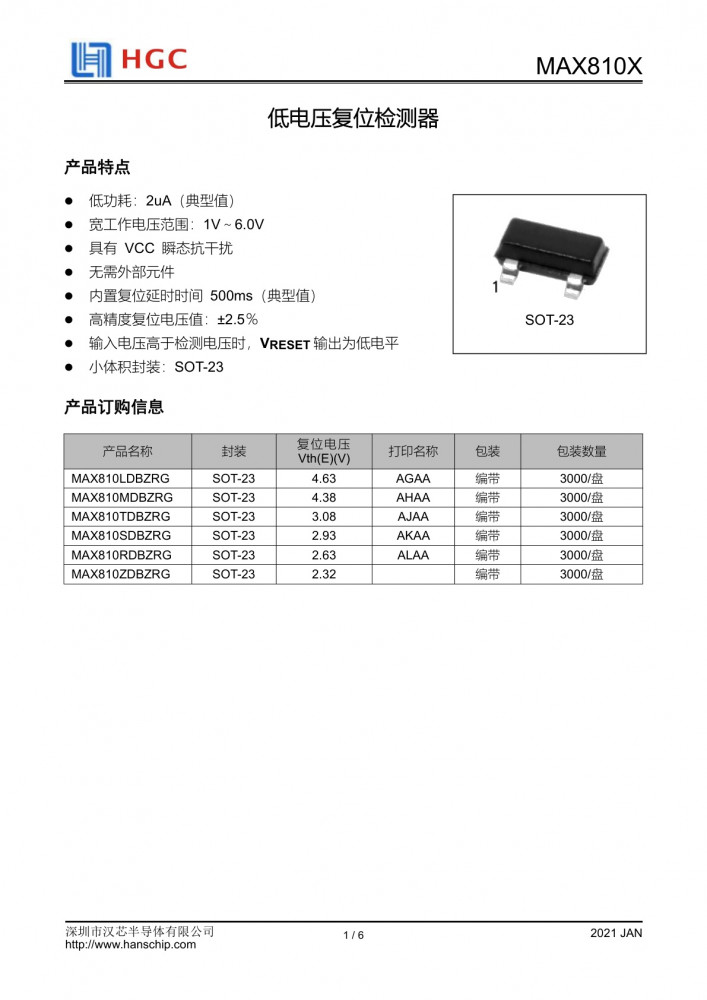 MAX810LDBZRG datasheet page 1