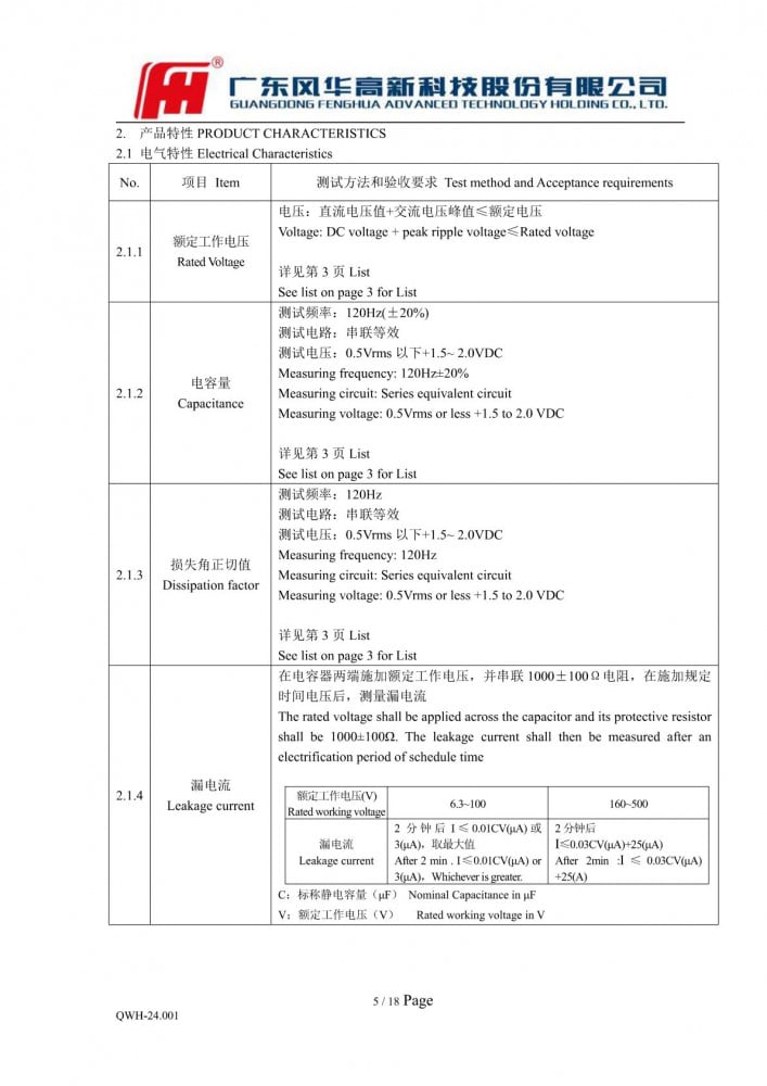 FH specification page 5